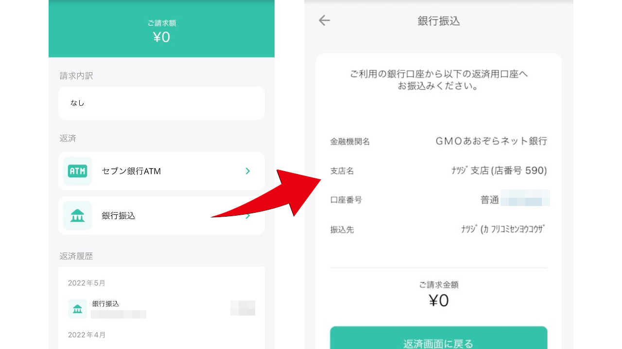 Nudgeの返済はRevolutでできる！ポイント還元率UPや支払い延期に